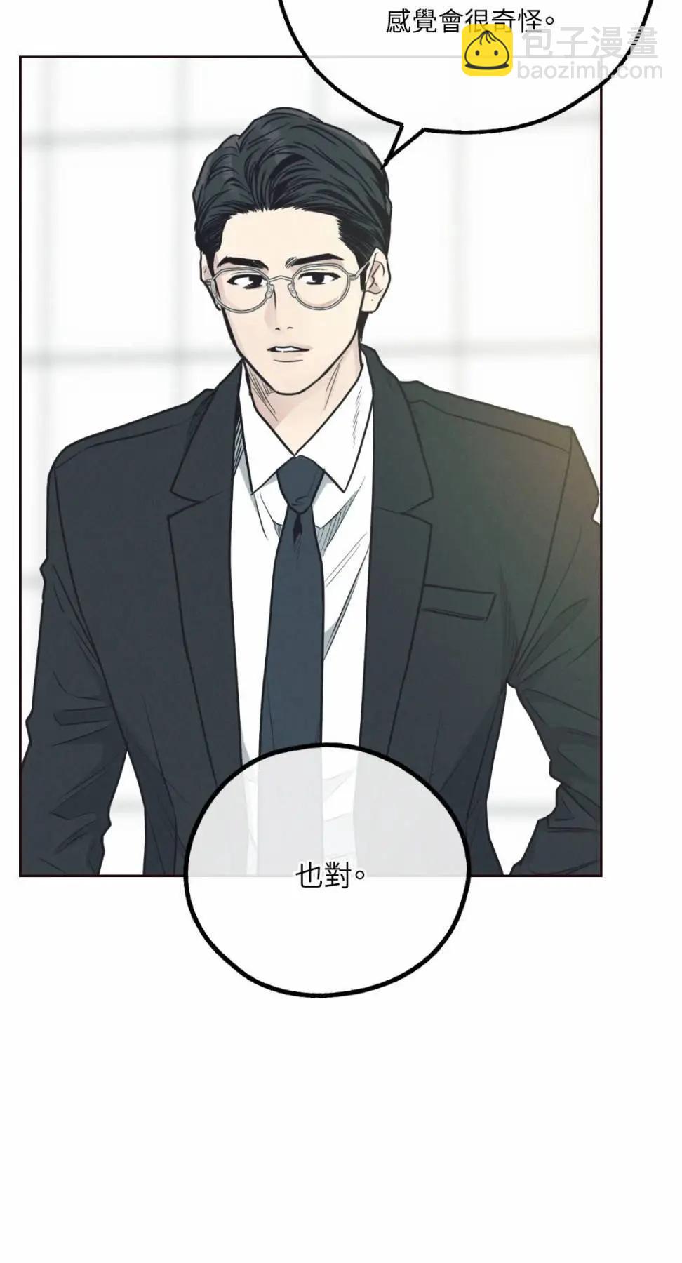 第66話(2/3) - PAYBACK - 包子漫畫