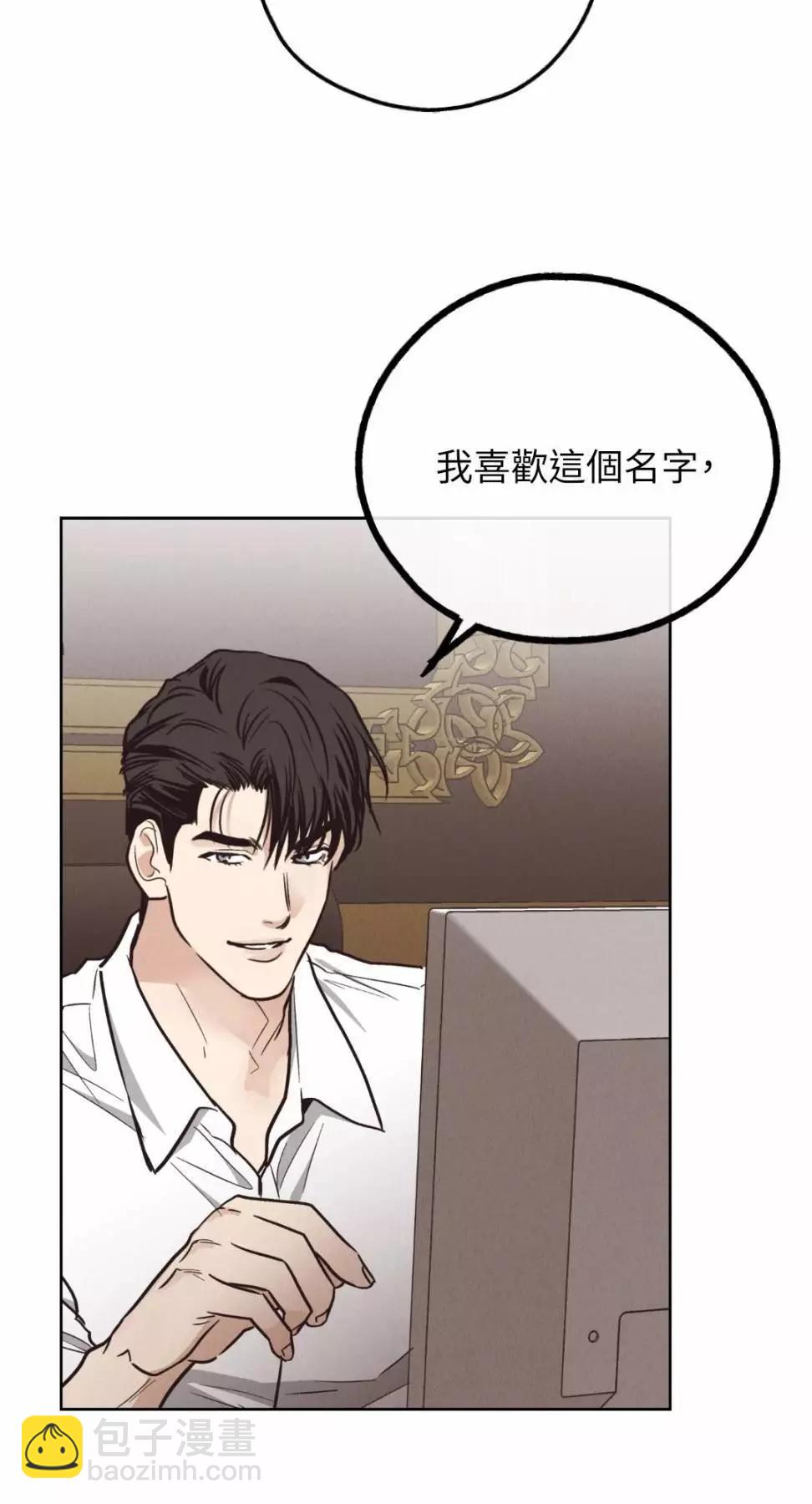 第68話(2/2) - PAYBACK - 包子漫畫