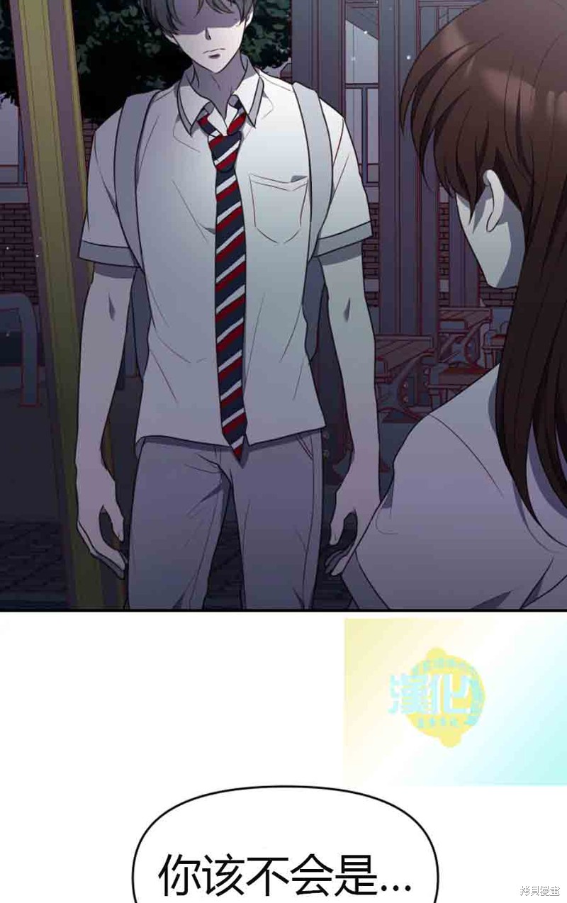 第12話 - Perfect Mine - 包子漫畫