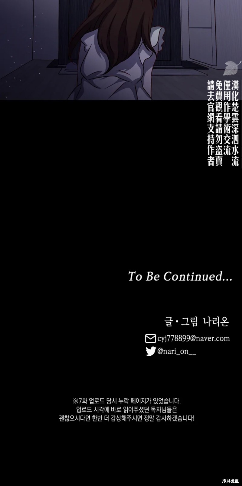 第8話 - Perfect Mine - 包子漫畫