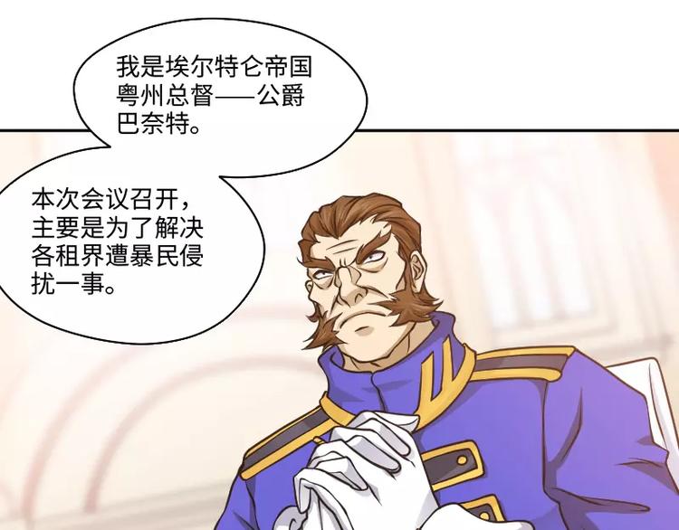 第4話 條約(1/3) - 破碎黎明 - 包子漫畫