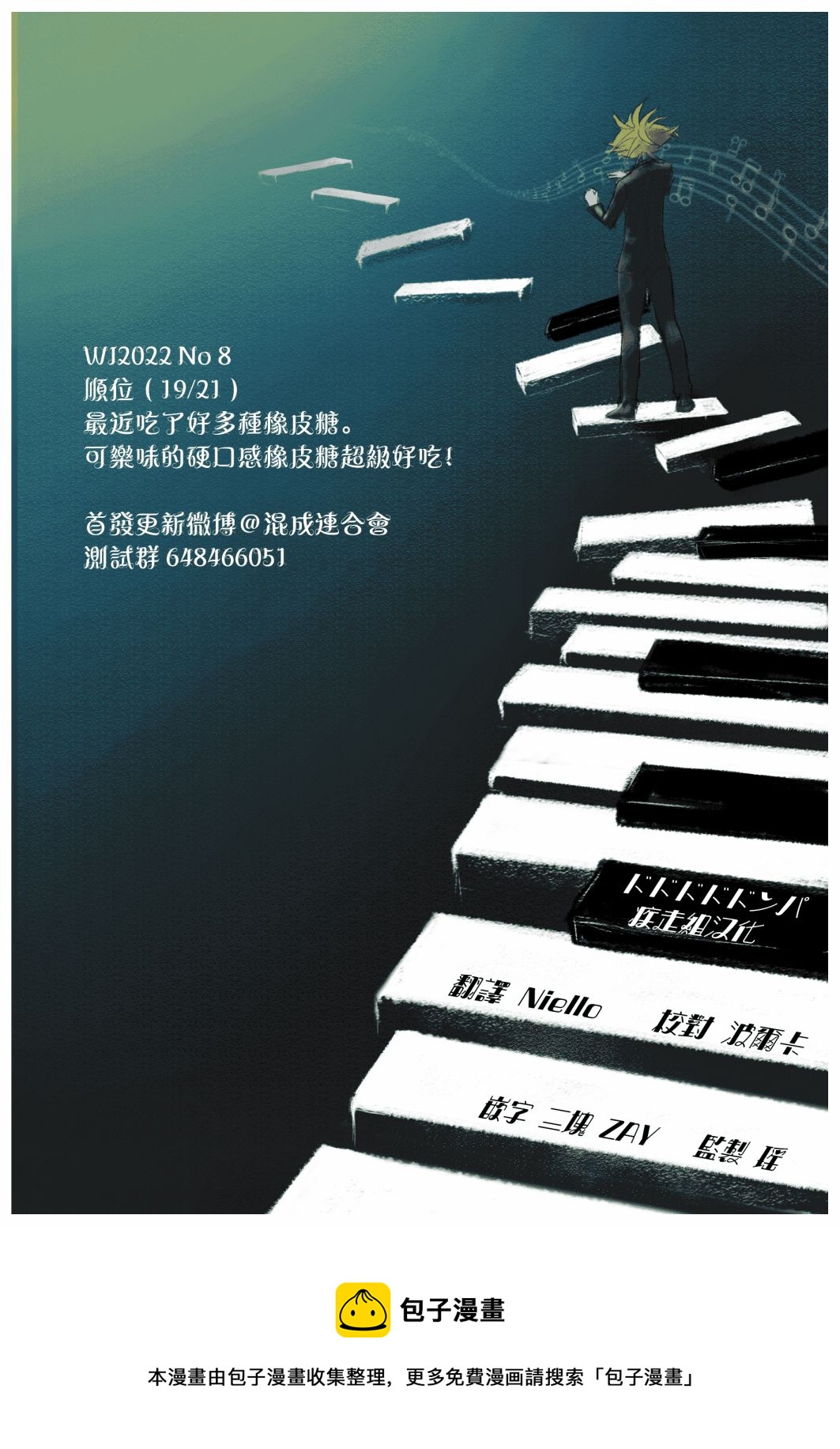 第17話 - PPPPPP - 包子漫畫