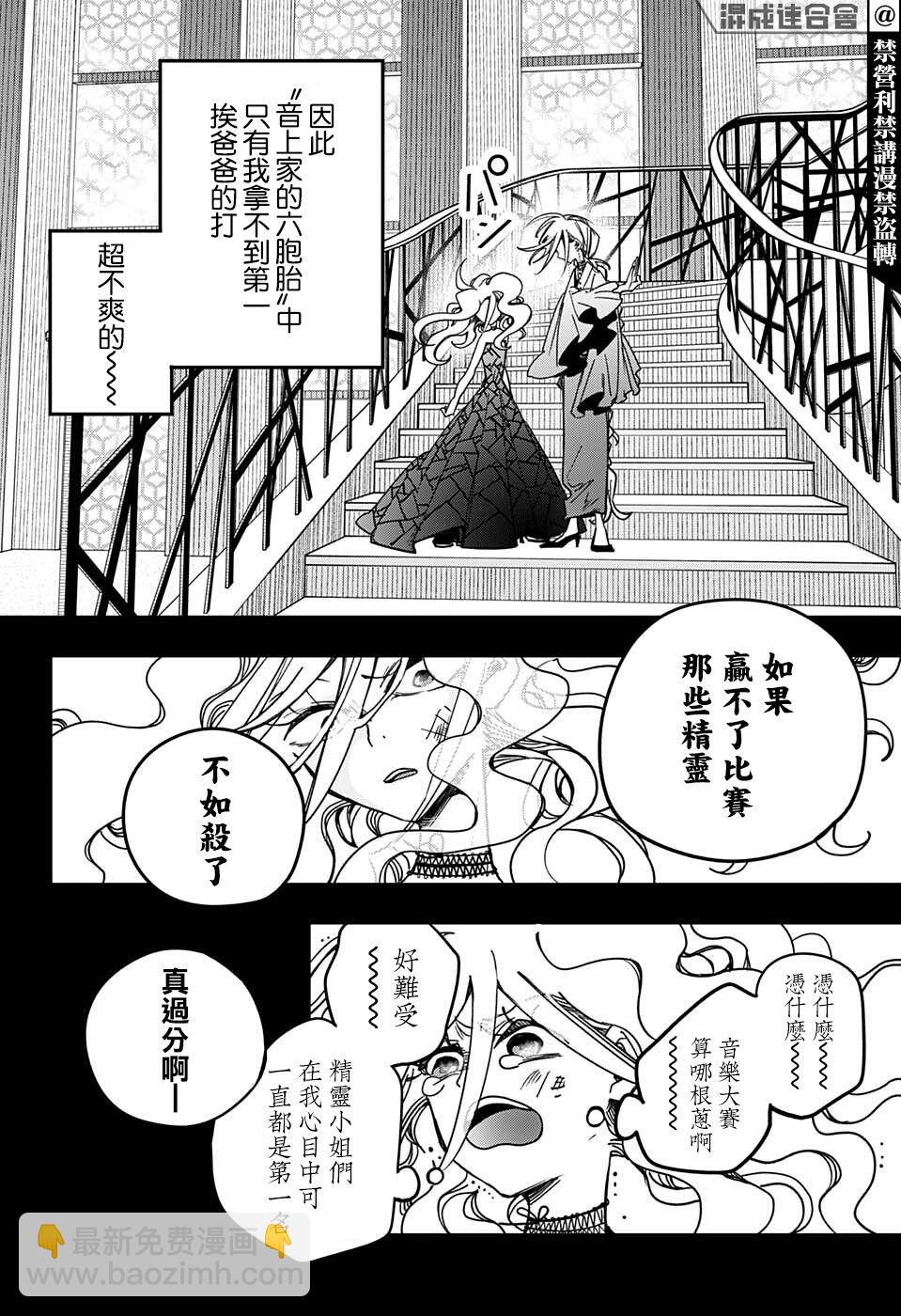 第25話 - PPPPPP - 包子漫畫