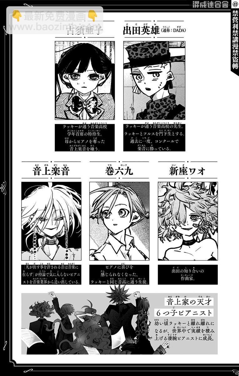 第2卷附錄 - PPPPPP - 包子漫畫