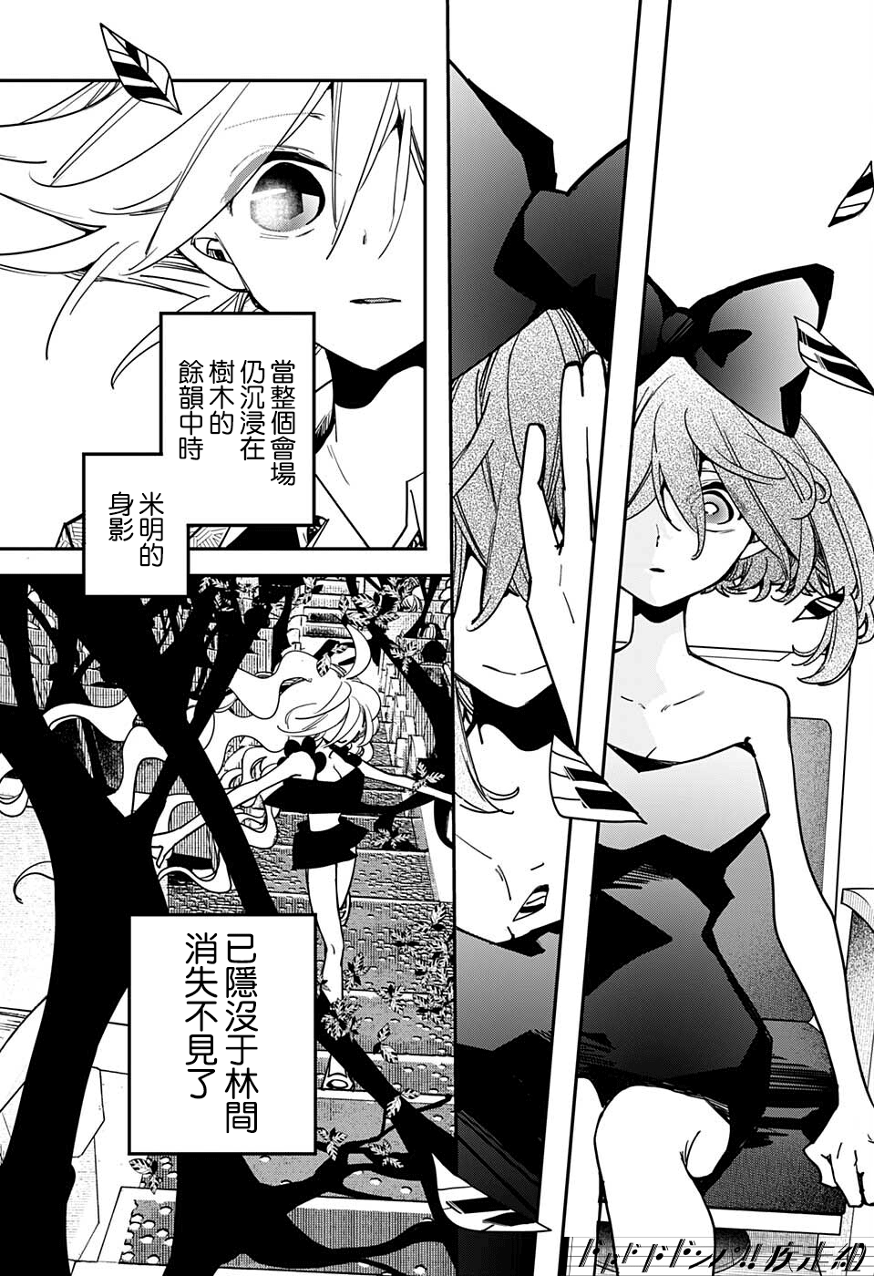 第32話 - PPPPPP - 包子漫畫