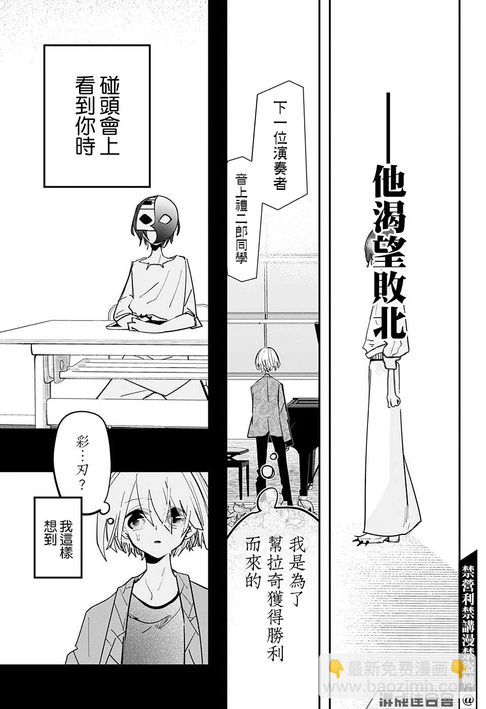 第42話 - PPPPPP - 包子漫畫