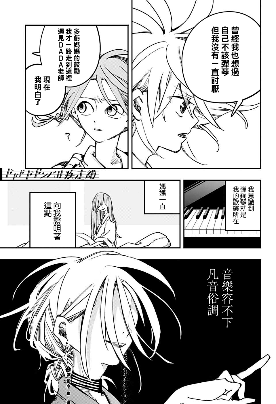 第06話 - PPPPPP - 包子漫畫