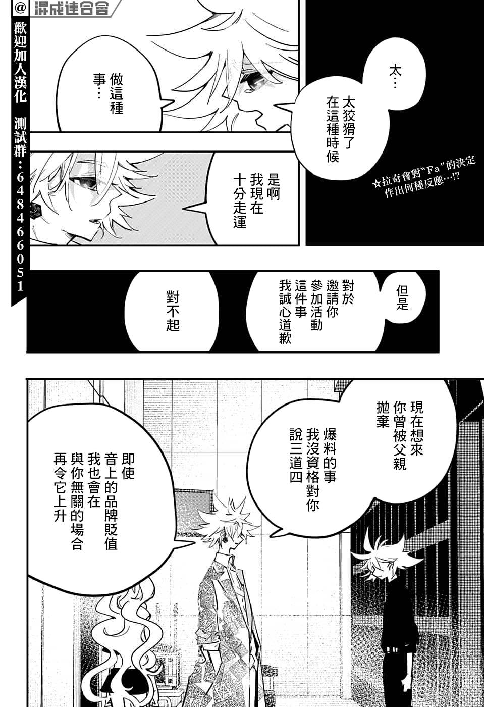 第56話 - PPPPPP - 包子漫畫