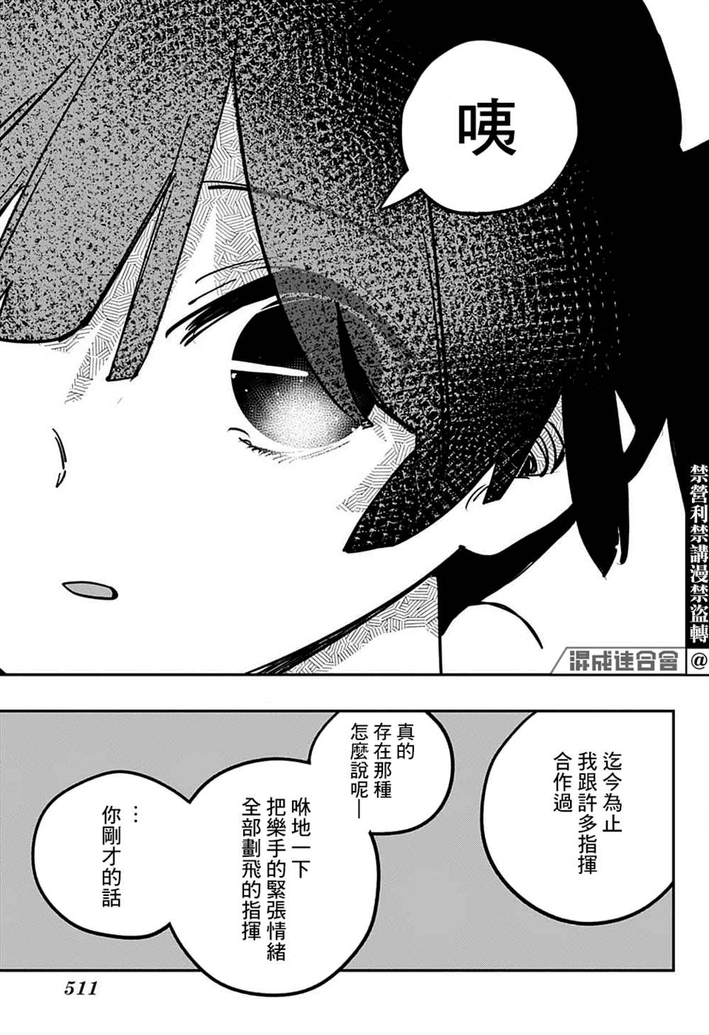 第60話 - PPPPPP - 包子漫畫