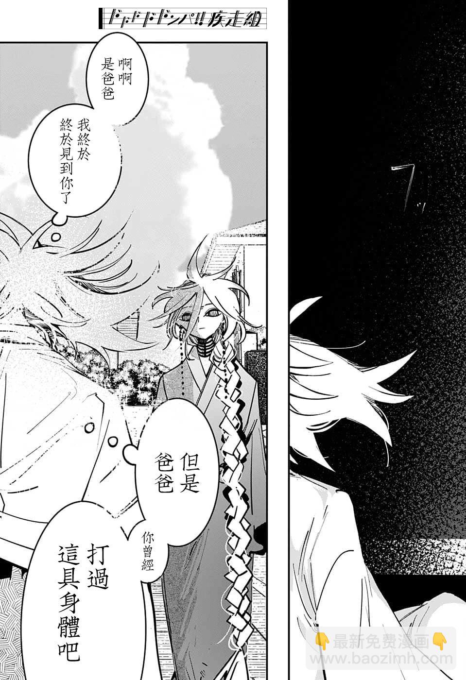 第70話 - PPPPPP - 包子漫畫