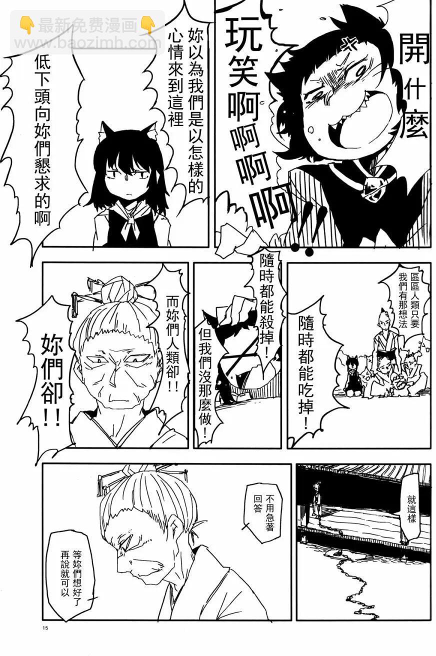 第02回 - Pulp action - 包子漫畫