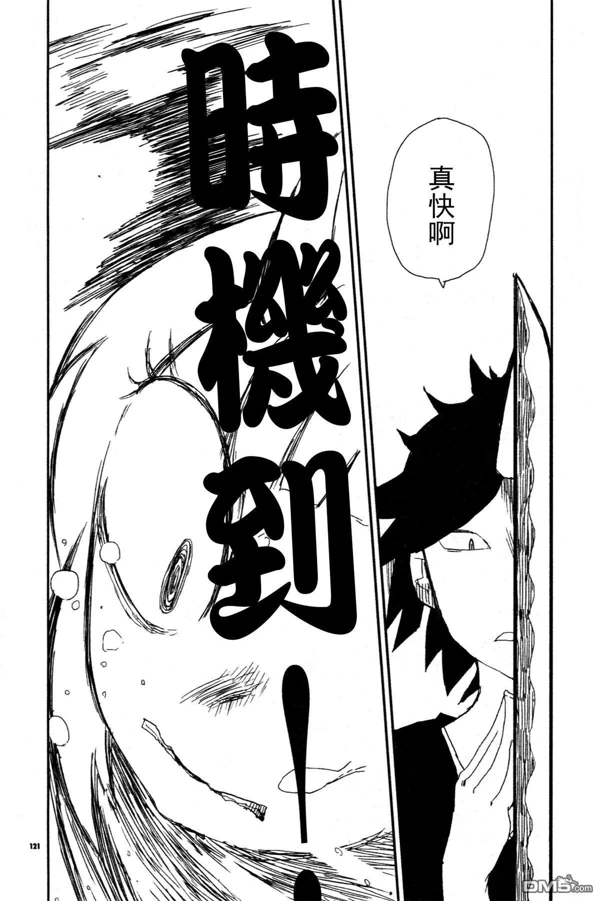 第4話(1/2) - Pulp action - 包子漫畫