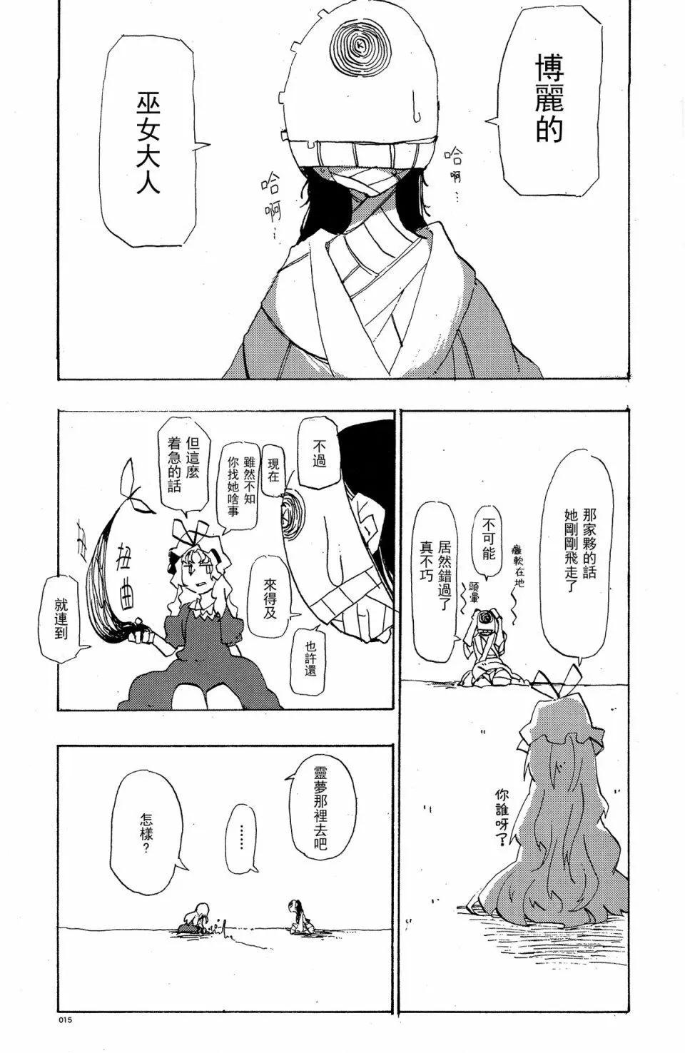 第06話 - Pulp action - 包子漫畫