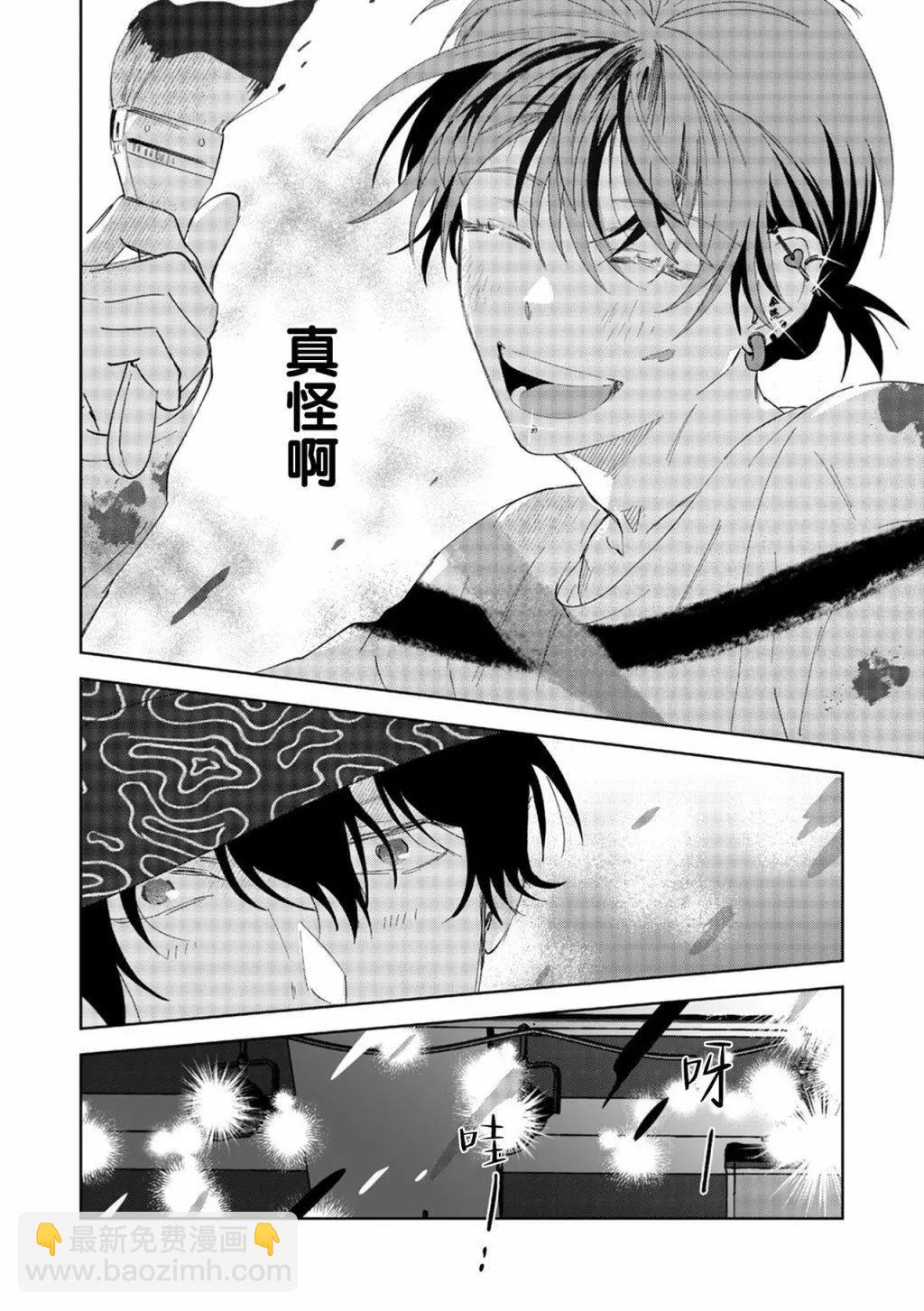 第02話 - PUNKS TRIANGLE - 包子漫畫