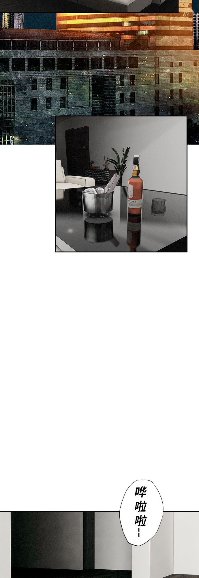 第1話(2/2) - 燃燼:BLUE GASLIGHTING - 包子漫畫