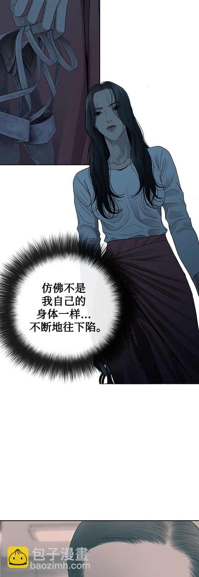 第21話(1/2) - 燃燼:BLUE GASLIGHTING - 包子漫畫