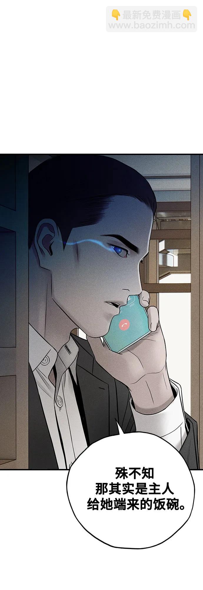 第31話(1/2) - 燃燼:BLUE GASLIGHTING - 包子漫畫