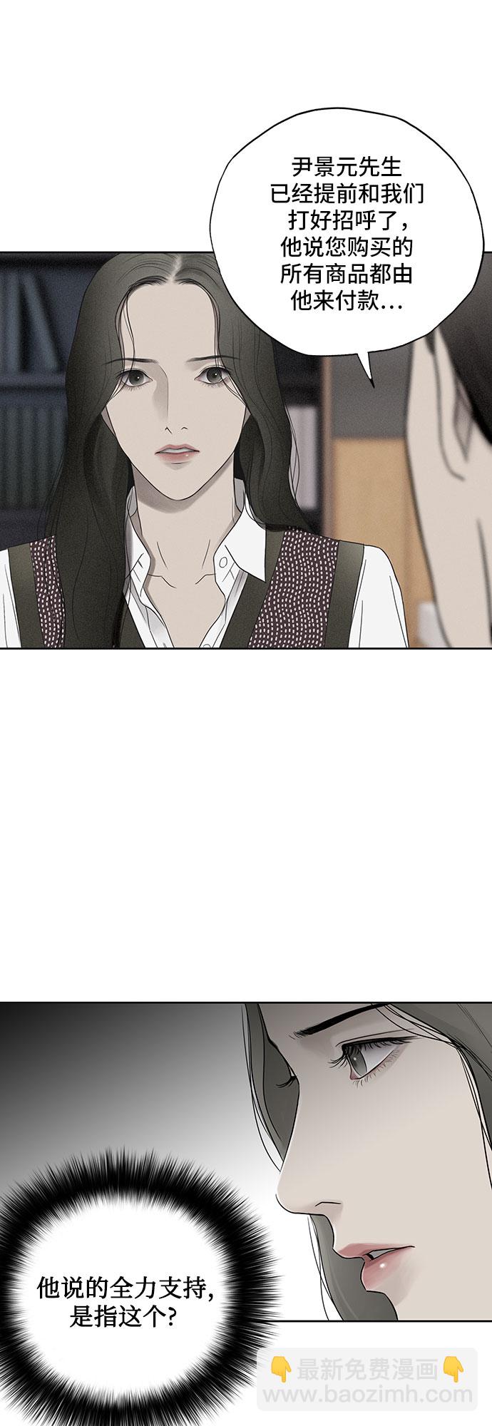 第9話(1/2) - 燃燼:BLUE GASLIGHTING - 包子漫畫