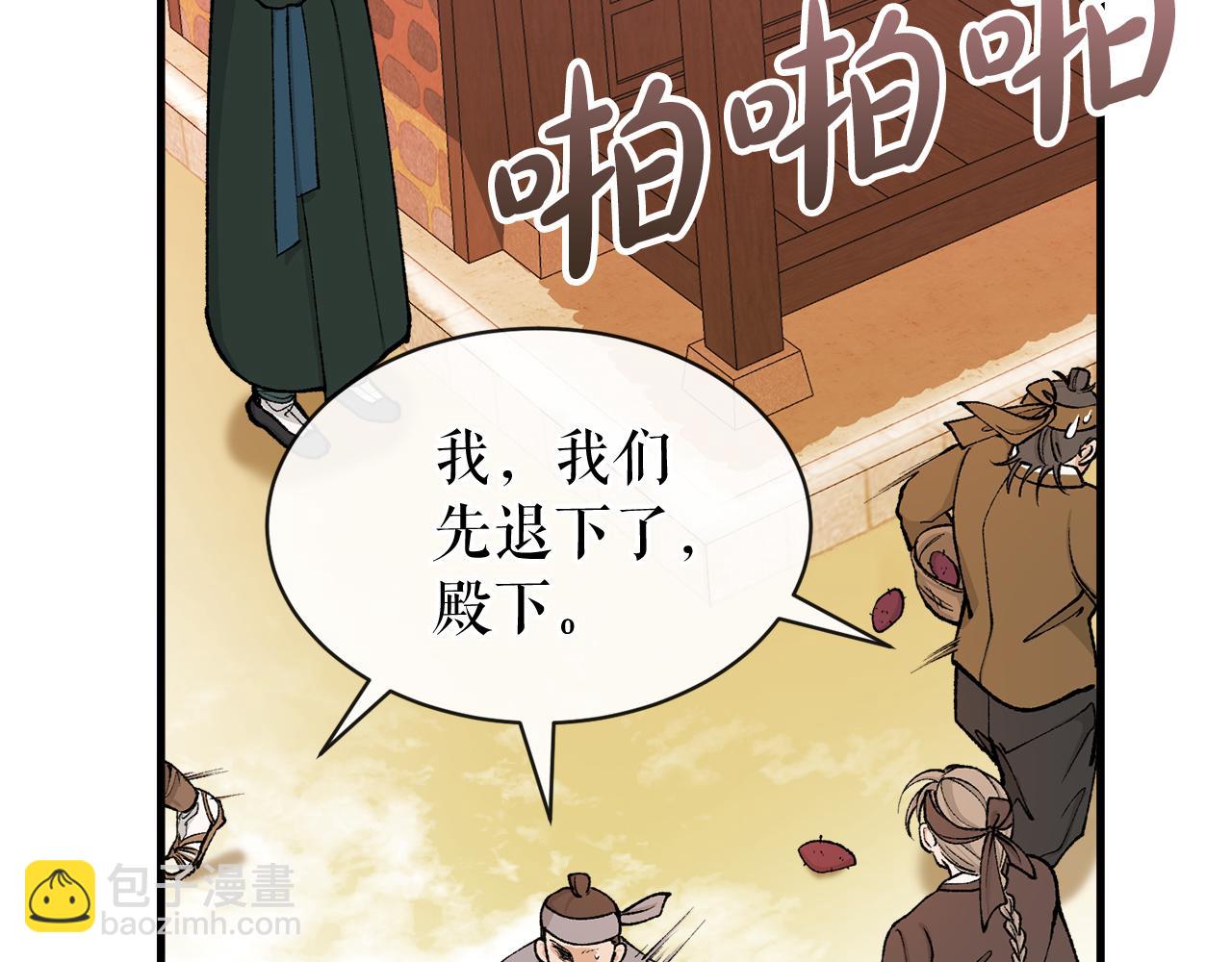 第11話 最危險的人物(2/4) - 熱病 - 包子漫畫