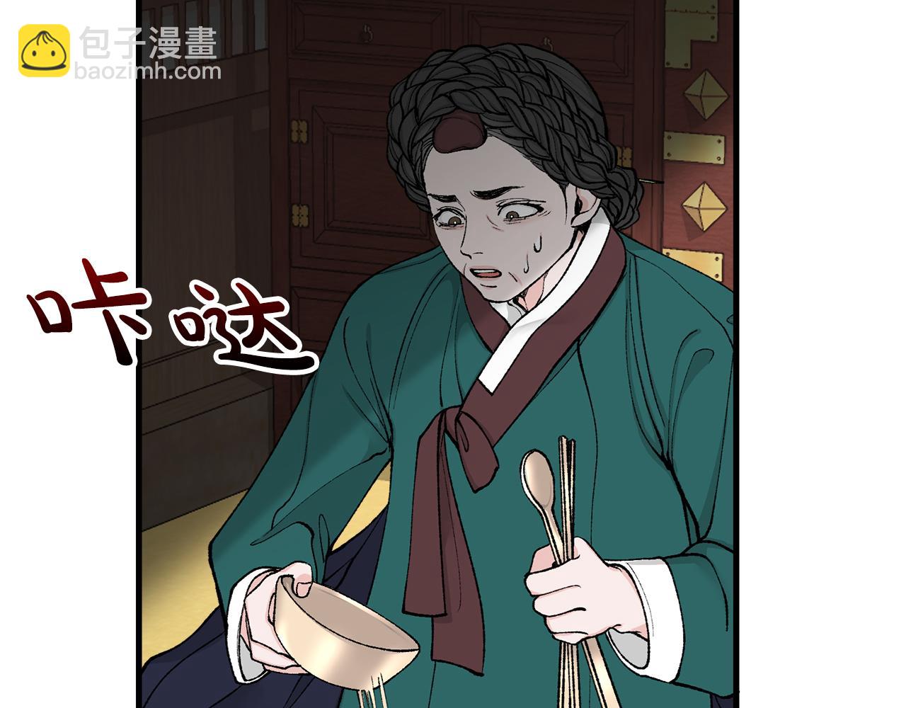 第13話 發燒(2/4) - 熱病 - 包子漫畫