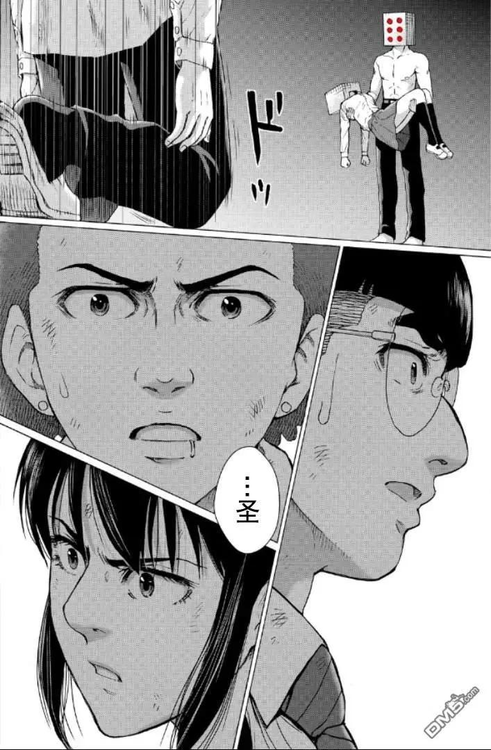 第99-109話(3/4) - RESET·GAME - 包子漫畫