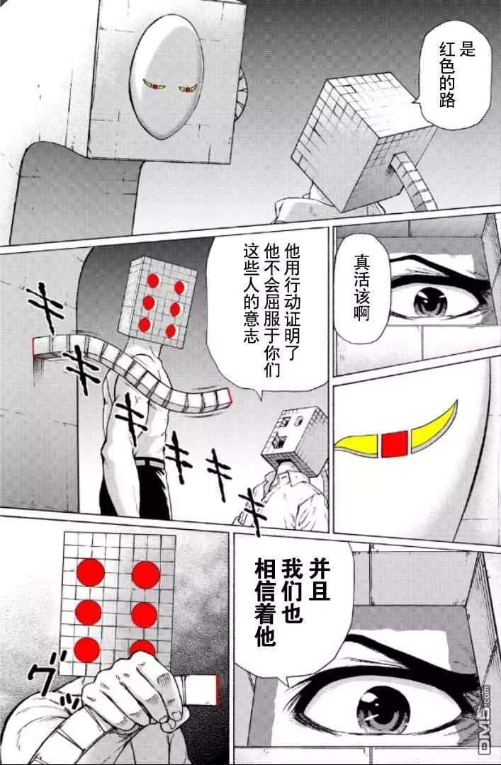 第99-109話(4/4) - RESET·GAME - 包子漫畫