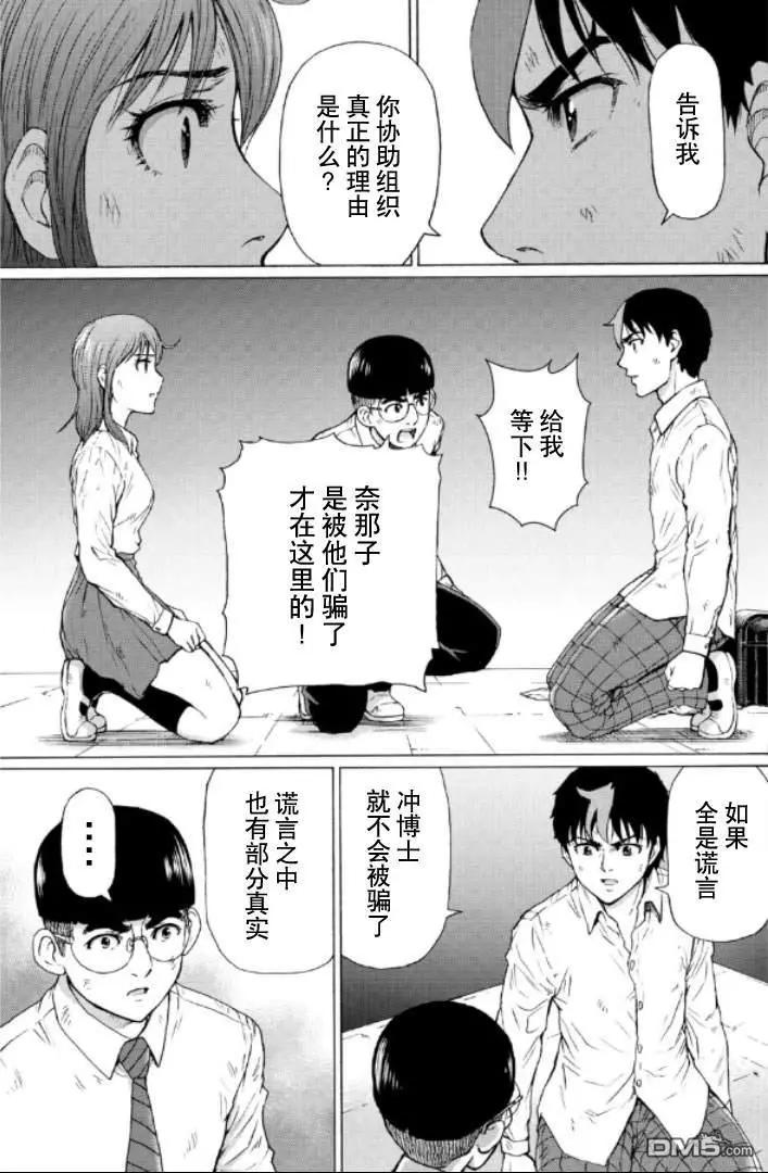 第99-109話(1/4) - RESET·GAME - 包子漫畫