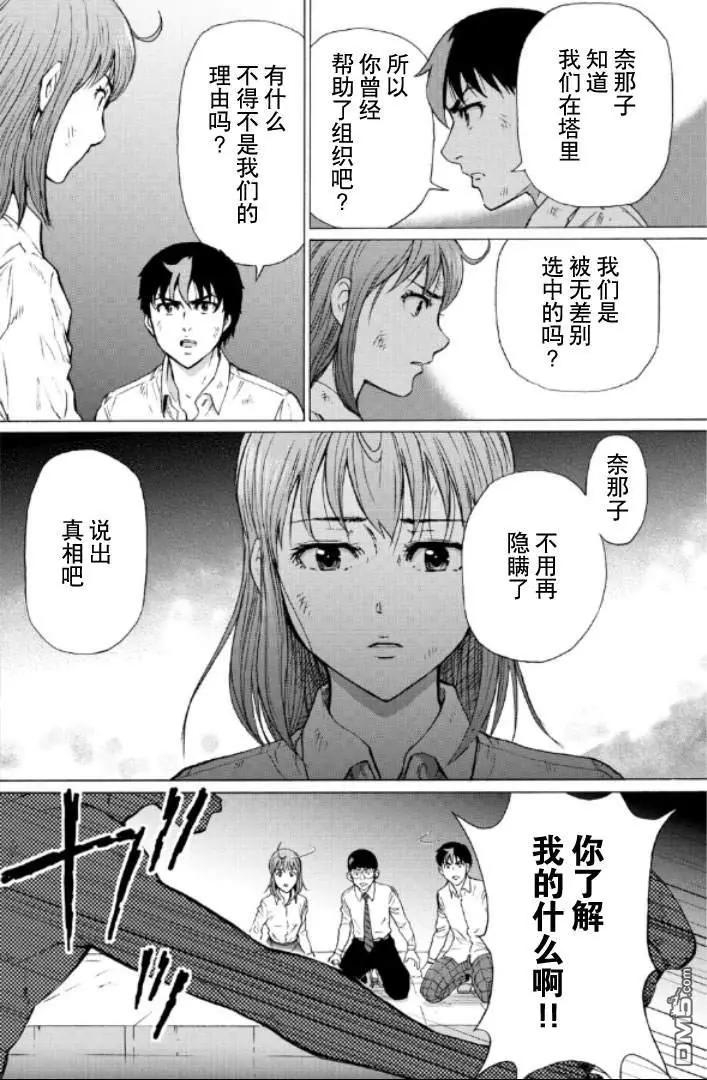 第99-109話(1/4) - RESET·GAME - 包子漫畫