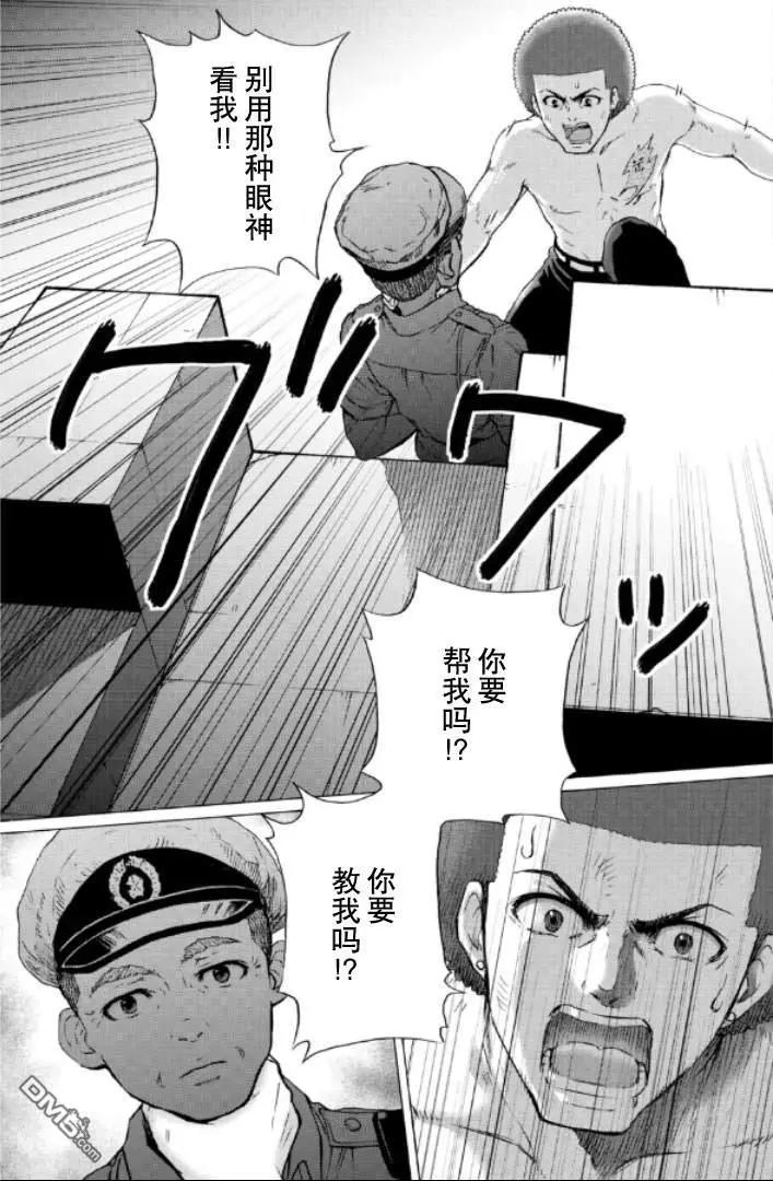 第99-109話(1/4) - RESET·GAME - 包子漫畫