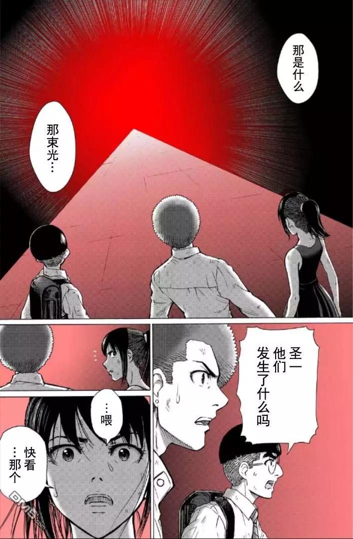 第99-109話(2/4) - RESET·GAME - 包子漫畫