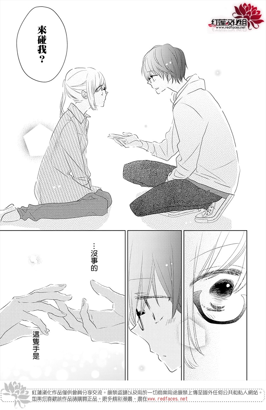 第06話 - REVERSE REBIRTH - 包子漫畫