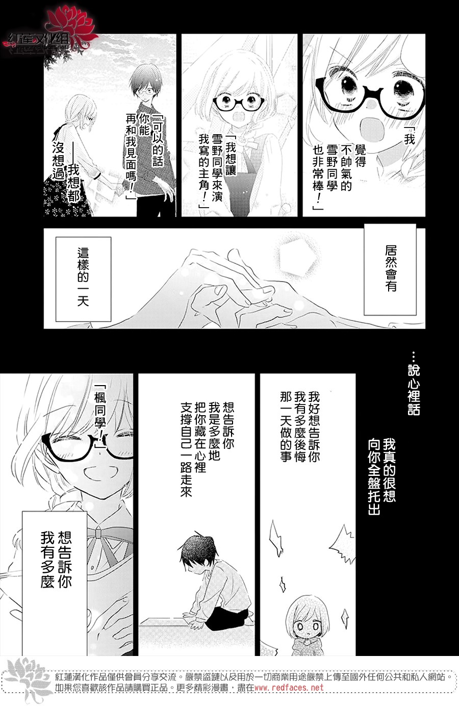 第06話 - REVERSE REBIRTH - 包子漫畫