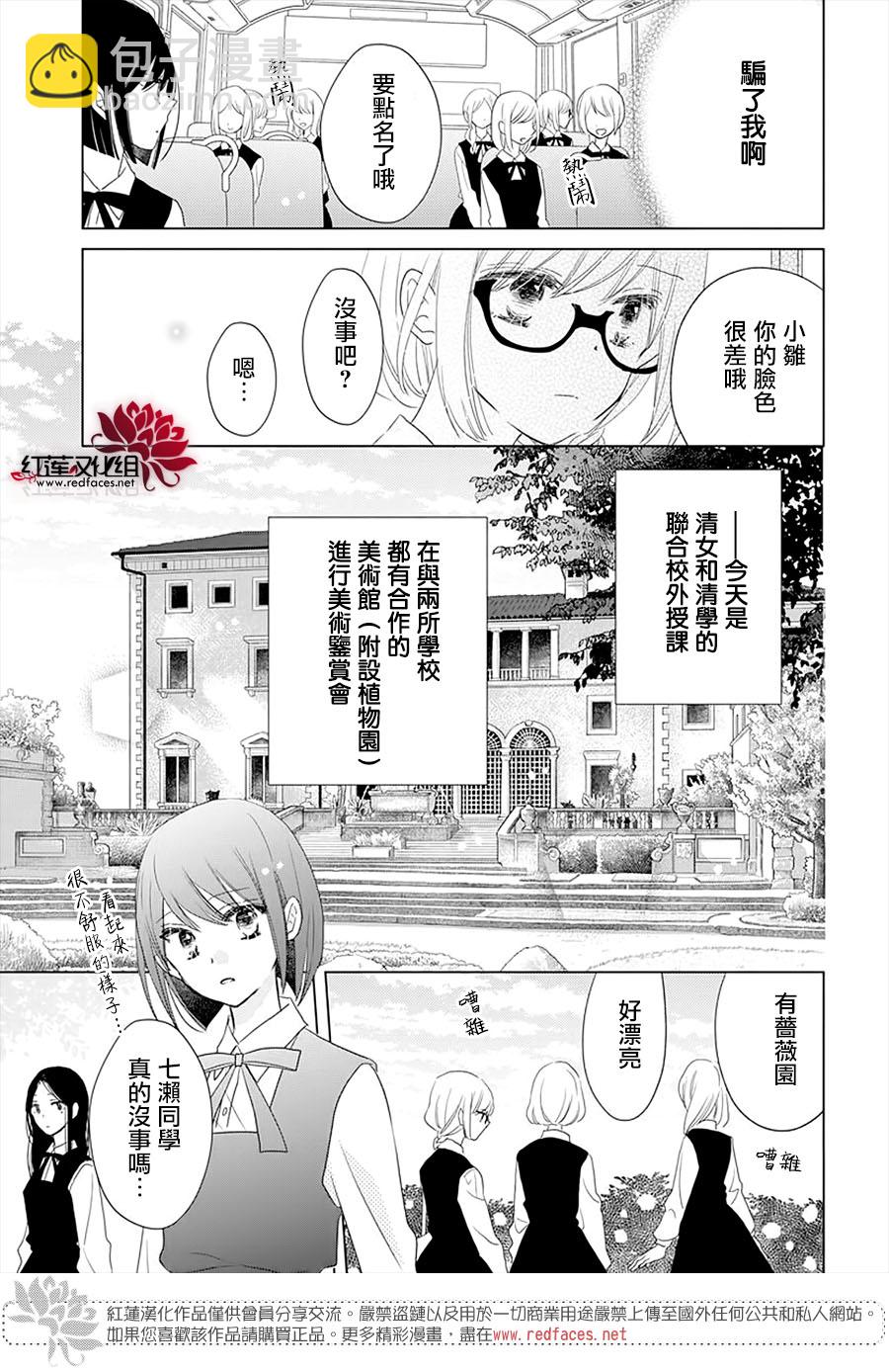 第10話 - REVERSE REBIRTH - 包子漫畫