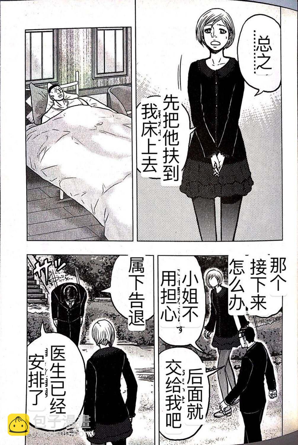 第60话 热血高校crows外传 九头神龙男外传 包子漫画