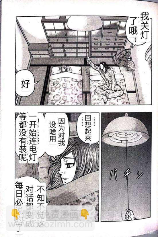 第62话 热血高校crows外传 九头神龙男外传 包子漫画