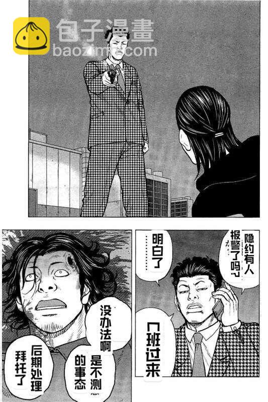 第84话 热血高校crows外传 九头神龙男外传 包子漫画