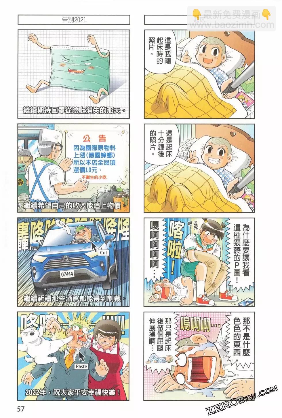 第02卷(2/3) - RIVER’S 543+ - 包子漫畫