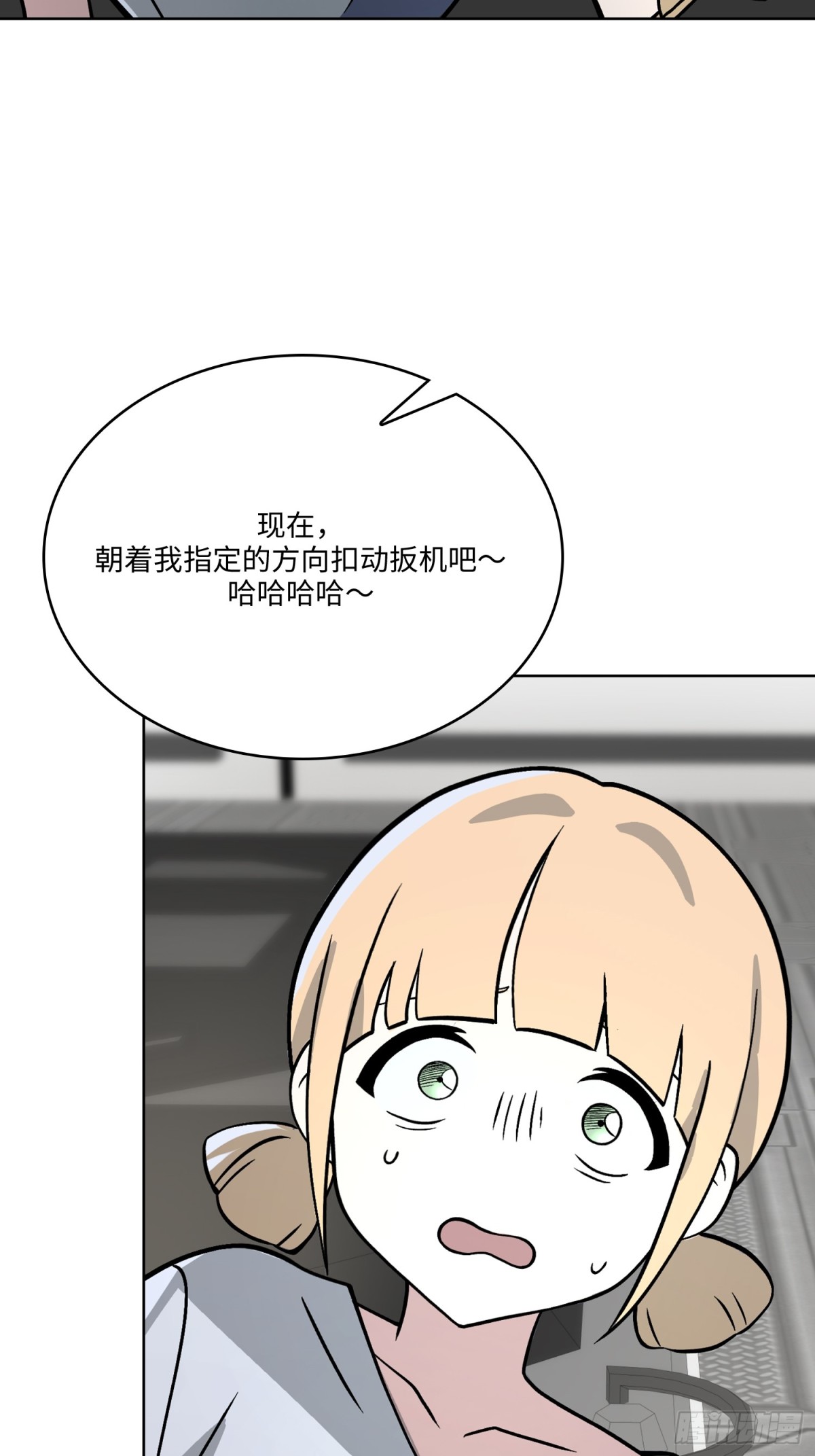 25(1/2) - ROAZ - 包子漫畫