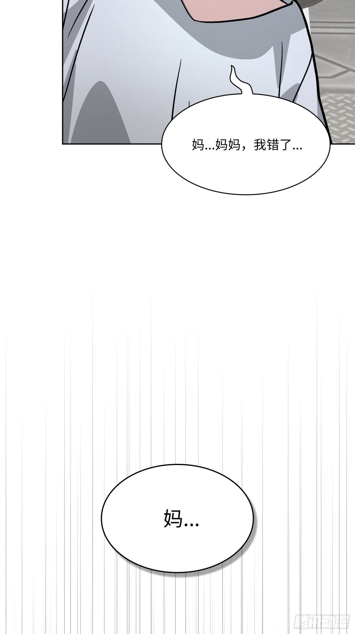 25(1/2) - ROAZ - 包子漫畫