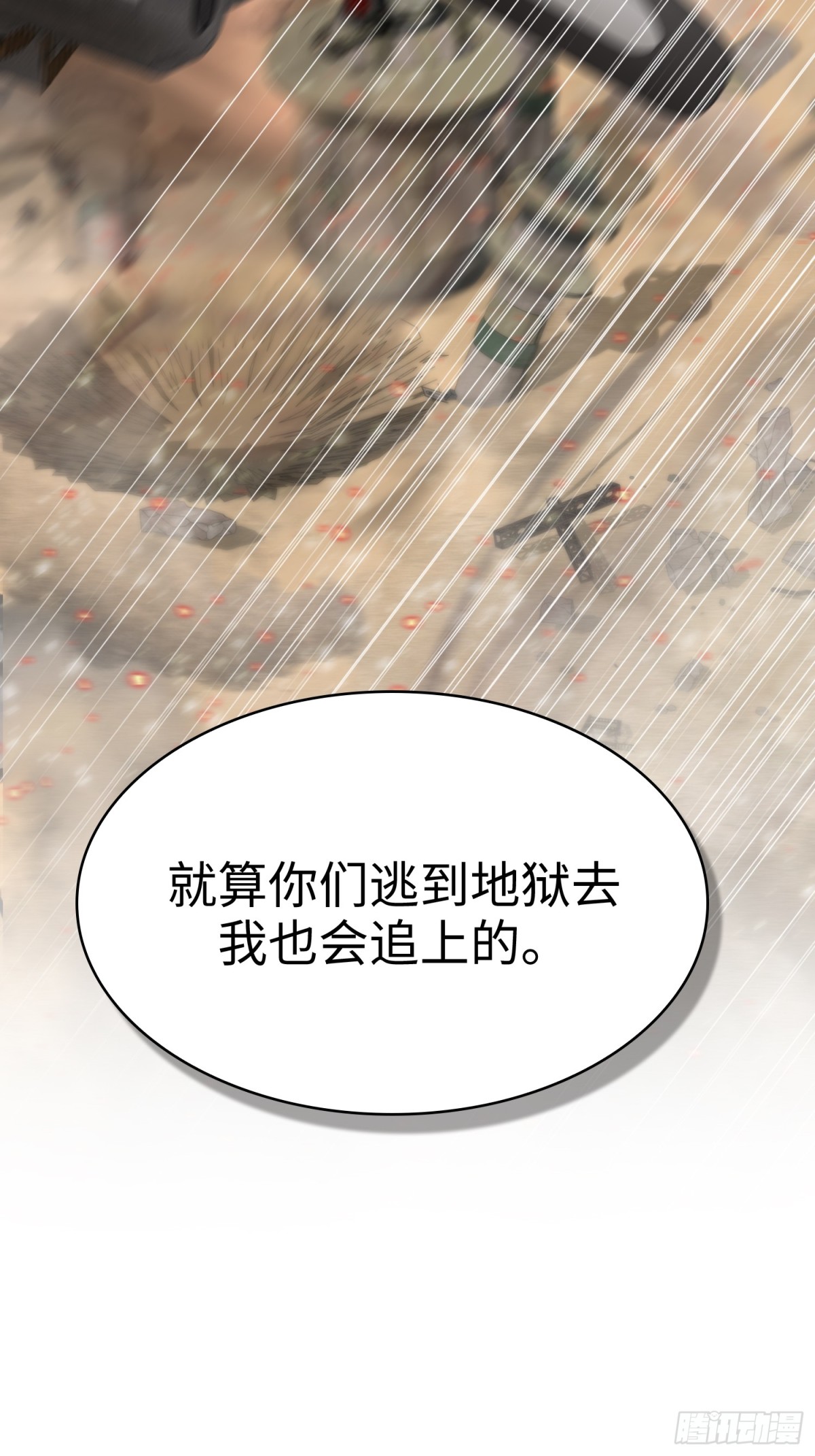 25(2/2) - ROAZ - 包子漫畫