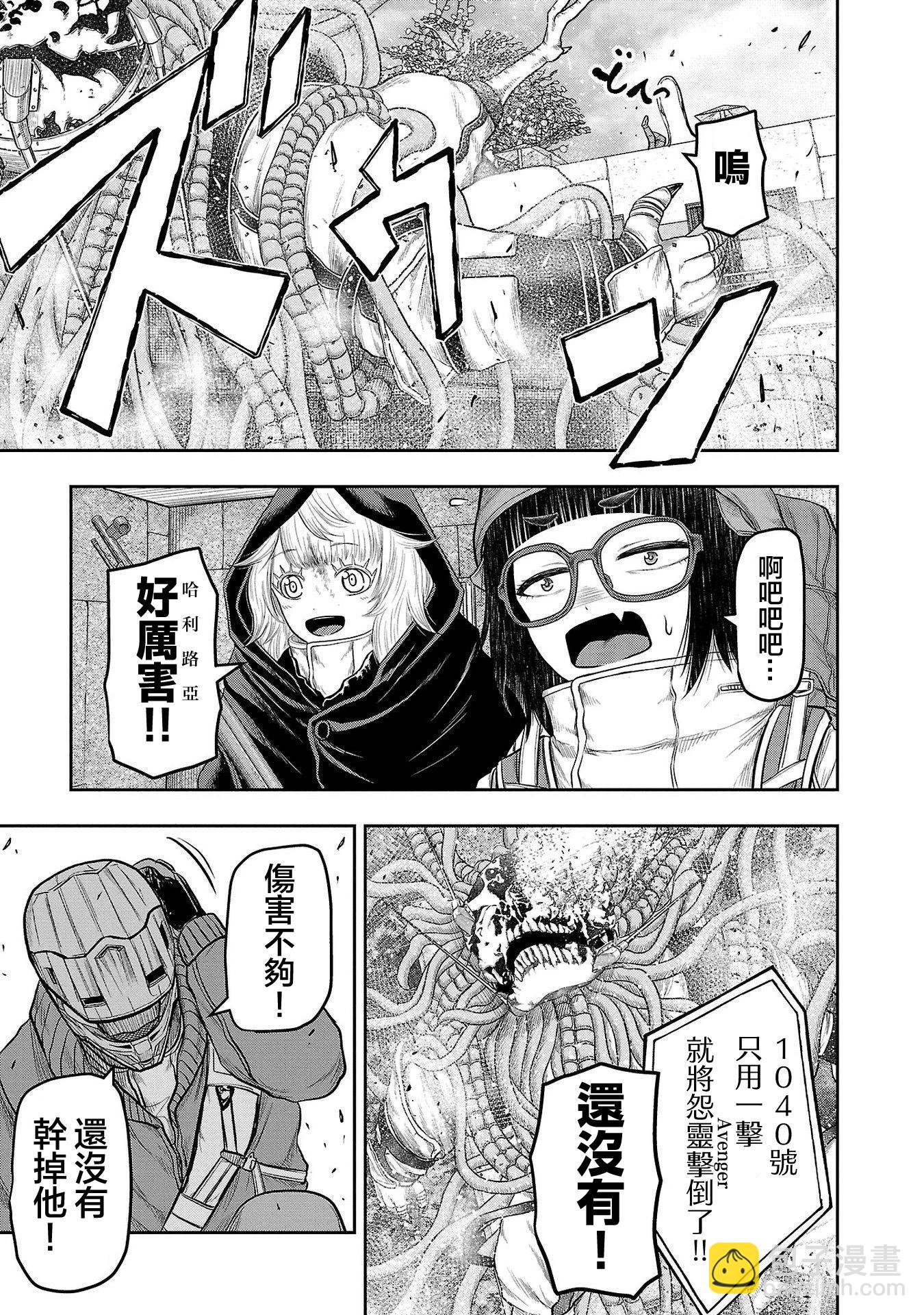 第06話 - Scavengers Another Sky - 包子漫畫