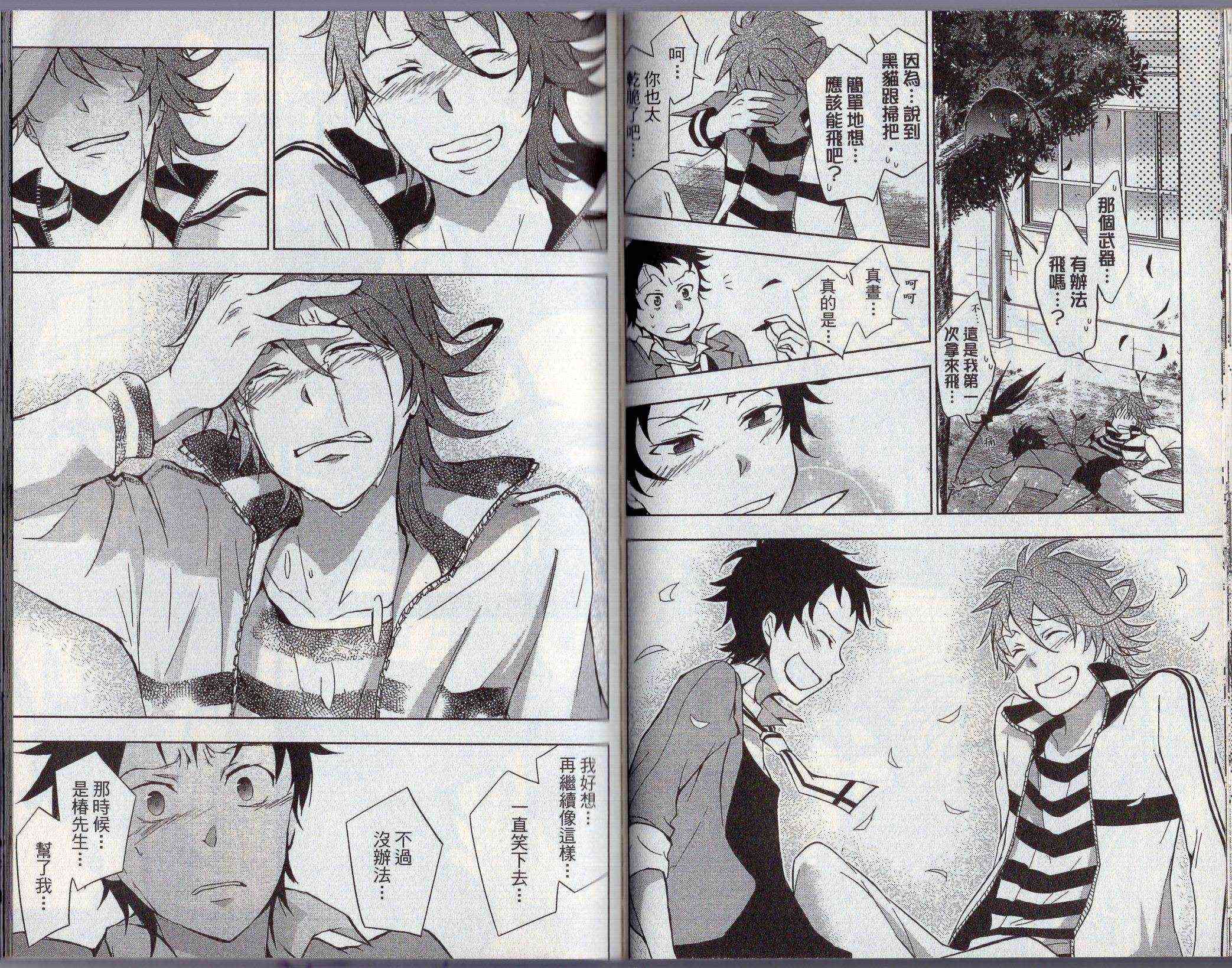 2卷(2/2) - Servamp - 包子漫畫