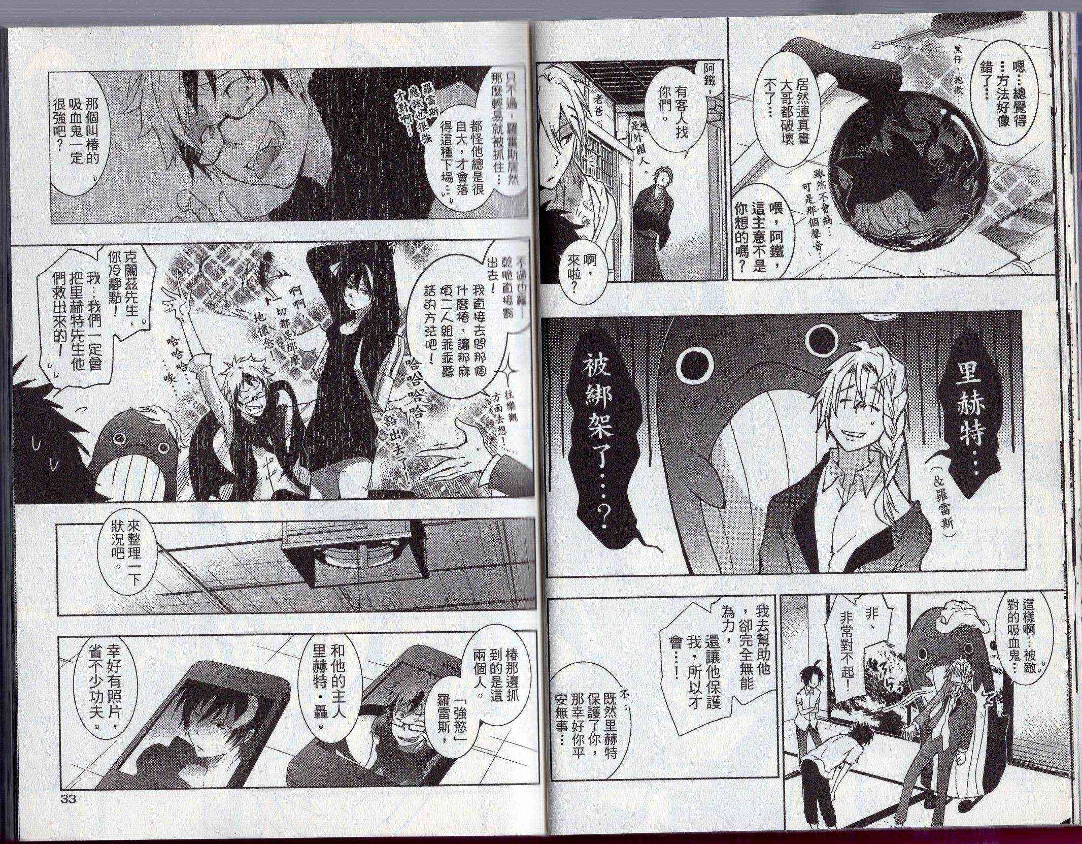 6卷(1/2) - Servamp - 包子漫畫