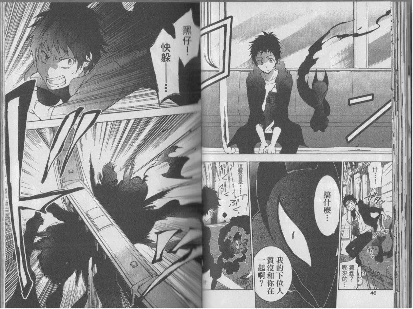 6卷(1/2) - Servamp - 包子漫畫