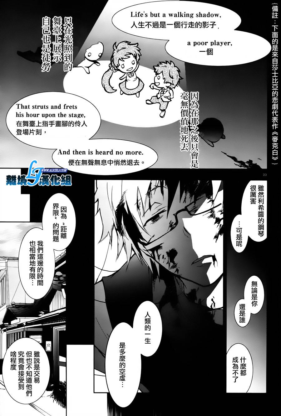 26話 - Servamp - 包子漫畫