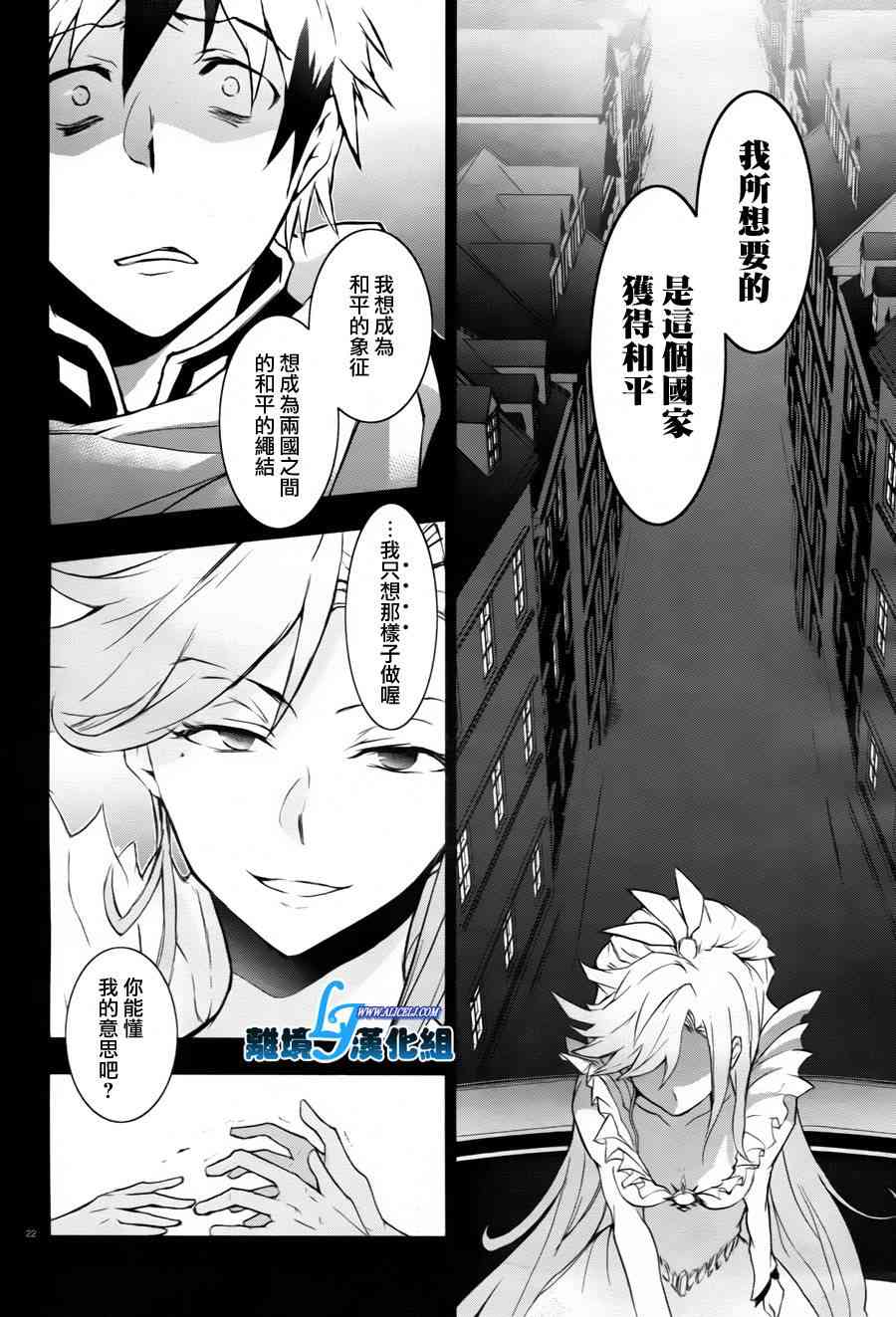 33話 - Servamp - 包子漫畫