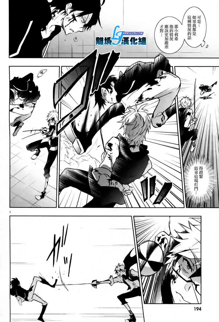 33話 - Servamp - 包子漫畫