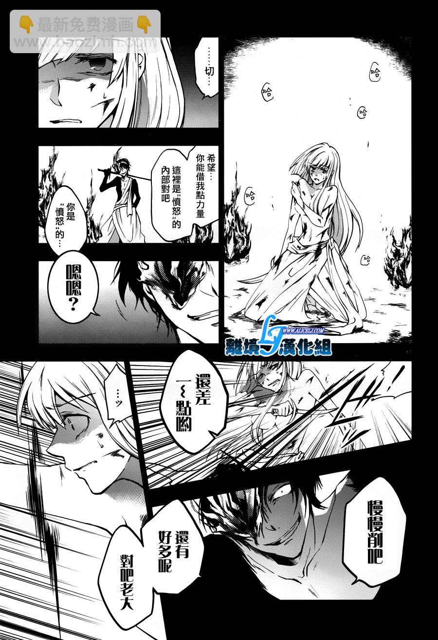 73話 - Servamp - 包子漫畫