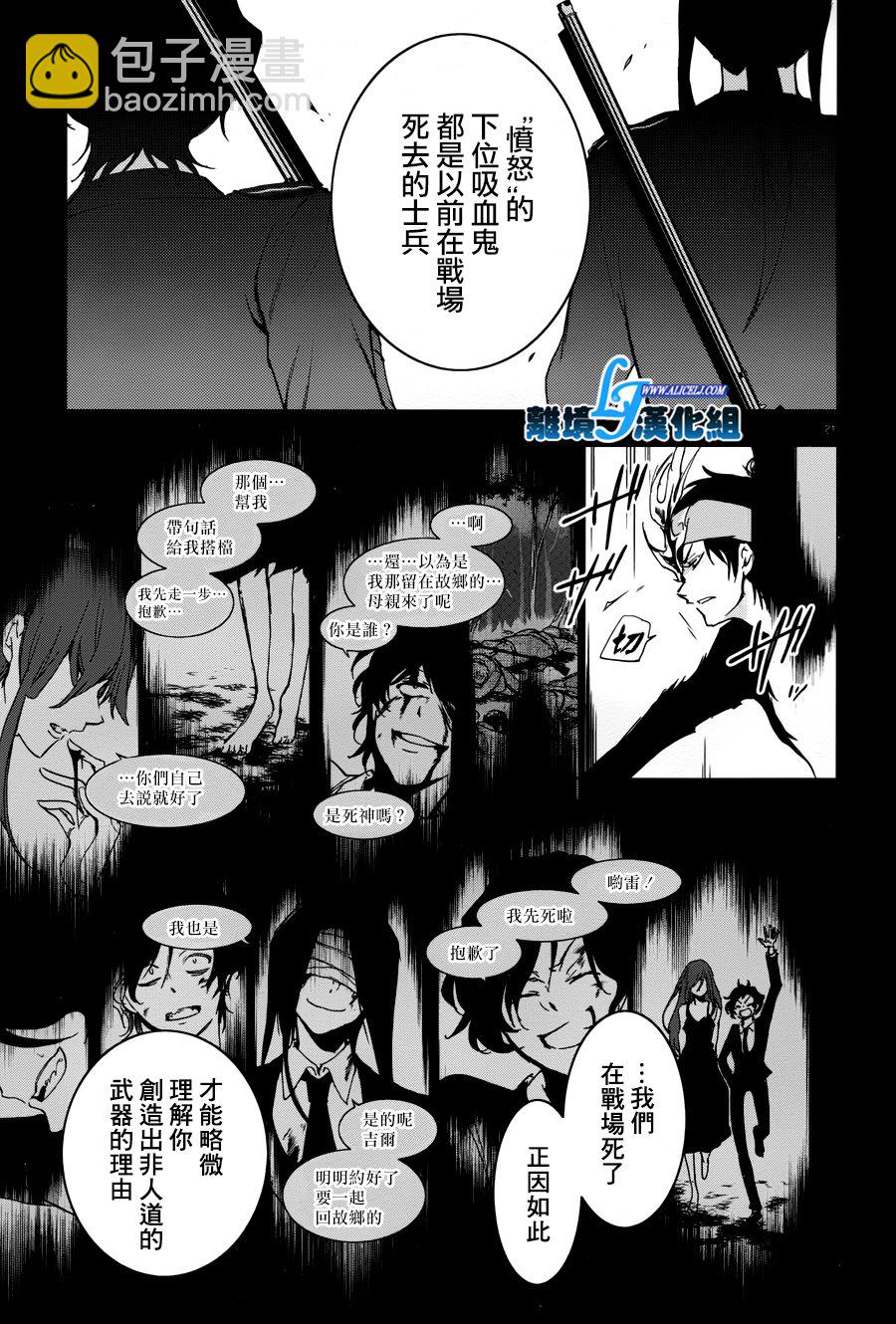 73話 - Servamp - 包子漫畫