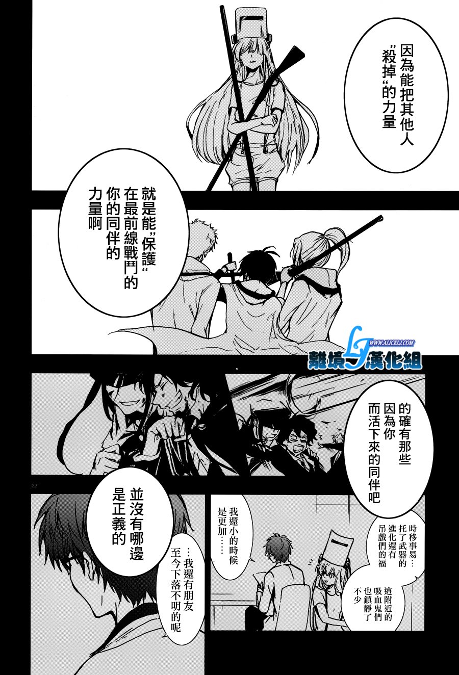 73話 - Servamp - 包子漫畫